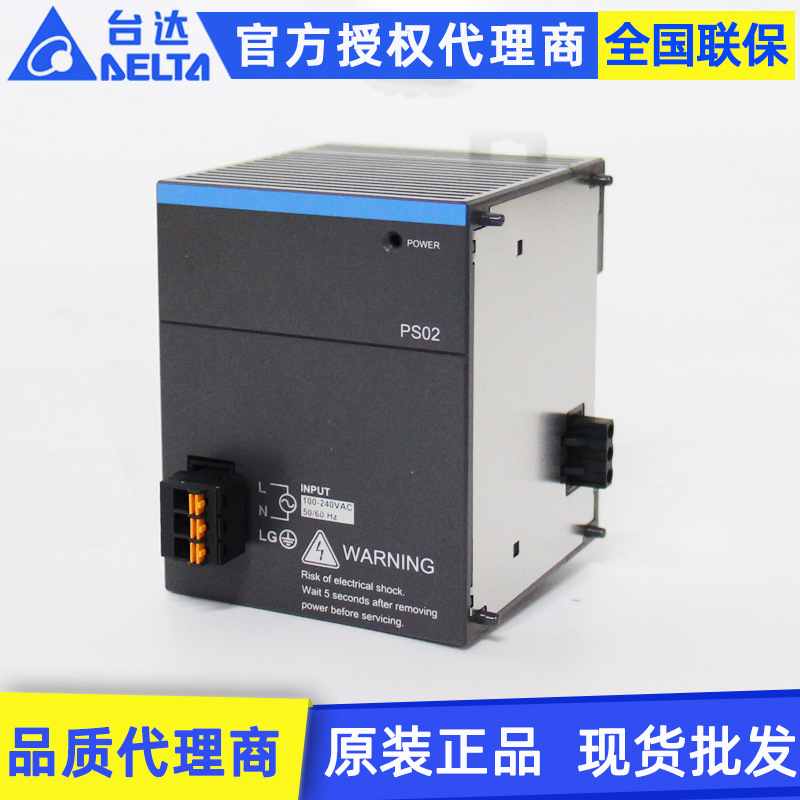 原装Delta台达AS300系列plc电源模块AS-PS02电源模块-阿里巴巴