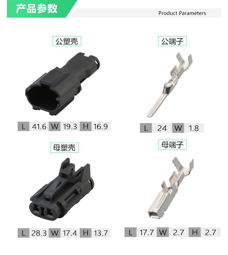 DJ7022Y-2-11/21汽车防水连接器 MG640322-5 MG610320-5 2孔插头-阿里巴巴