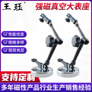 Magnetool 强磁真空大表座吸盘橡胶吸玻璃吸爪盘工业设备承重-阿里巴巴