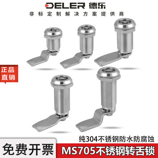 MS705-30-40-50-62不锈钢转舌锁防水304配电箱电柜门锁加长圆柱锁-阿里巴巴