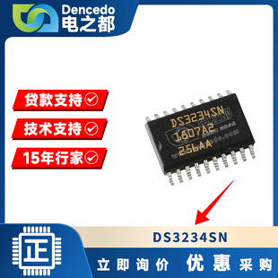 DS3234SN 实时时钟芯片 封装 SOIC-20 集成电路原装全新现货-阿里巴巴