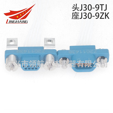J30-9TJL ZKP TJN1 ZKN1TJW-J ZKW-J微矩形连接器航空插头9芯-阿里巴巴