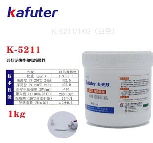 卡夫特K-5211/5211H/5212/5213/5215导热硅脂CPU电子元器件散热膏-阿里巴巴