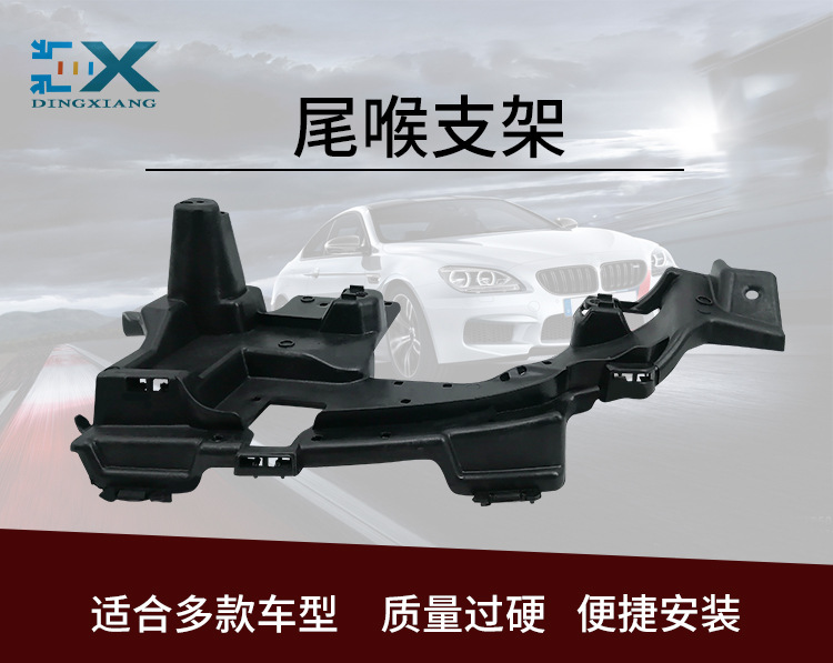 适用于奔驰C级W205尾喉支架 C200C3000C4000后杠内支架2058850100-阿里巴巴