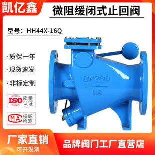 HH44X-10/16Q微阻缓闭式水泵防水锤防倒流法兰止回阀单向重锤阀门-阿里巴巴