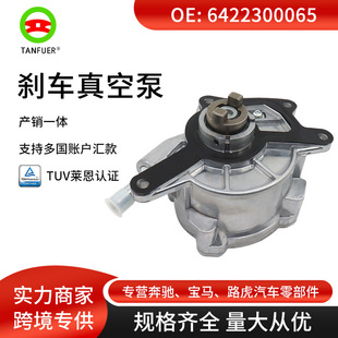 汽车制动系统助力泵 刹车真空泵 适用于奔驰6422300065-阿里巴巴
