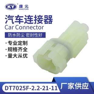 6180-2451 6187-2801 长安铃木氧传感器防水接插件 含端子2P-阿里巴巴