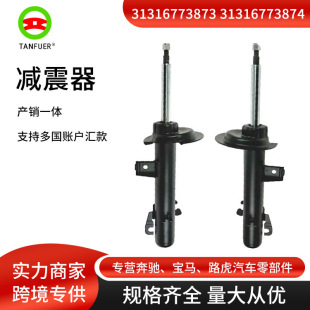 汽车前避震器前减震器 适用于宝马MINI 31316773873 31316773874-阿里巴巴