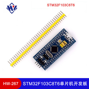 STM32F103C6T6单片机开发板 最小系统板C6T6核心板 ARM实验板-阿里巴巴
