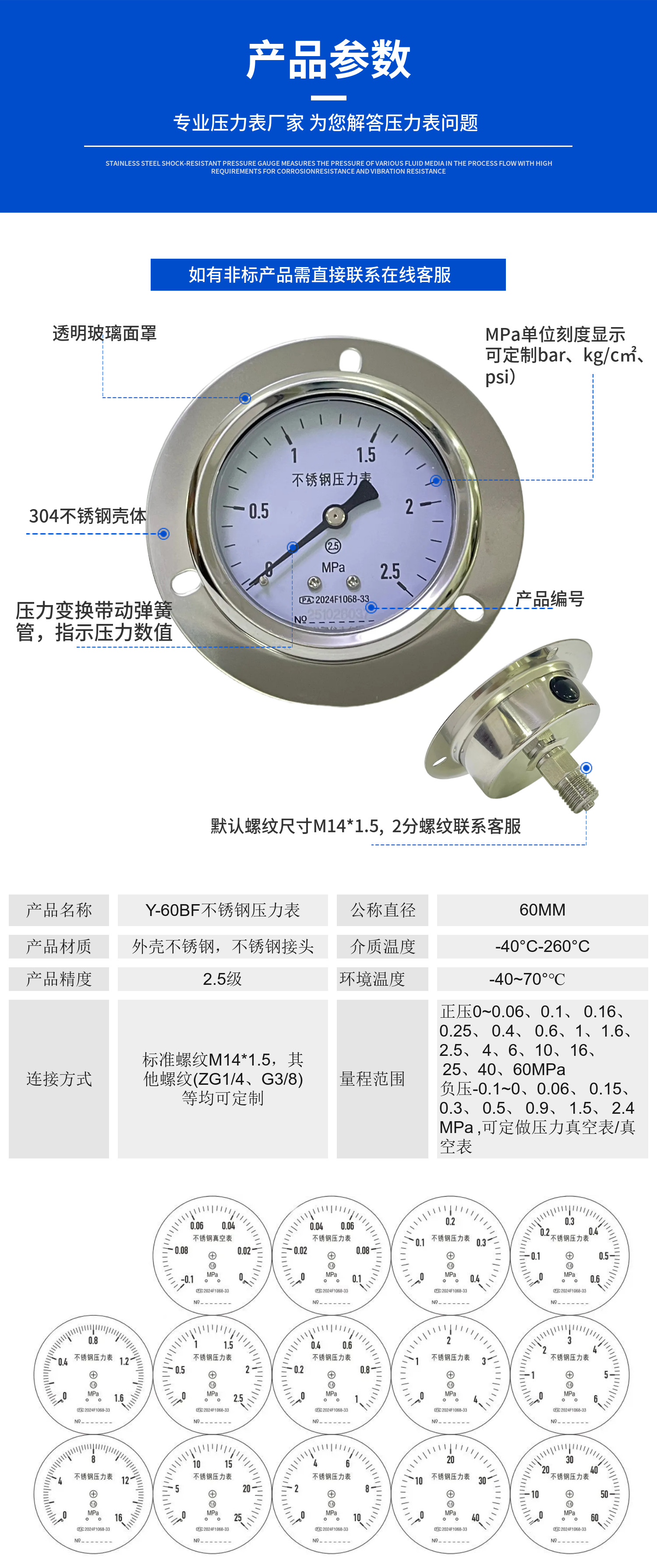 YN-60BF不锈钢压力表1.6mpa 2.5轴向耐震压力表2分锅炉真空压力表-阿里巴巴