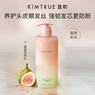 【Papi酱同款】KIMTRUE且初洗发水无花果柔顺养护溜溜洗发水正品-阿里巴巴