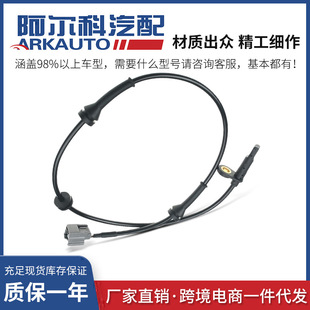 适用于日产Rogue 左前右前ABS传感器47910-4CE0A 47910-4CB0A-阿里巴巴