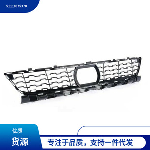 51118075370 适用于宝马7系 G11前杠中格栅-阿里巴巴