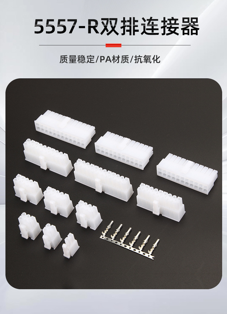 供应5557连接器4.2间距线对板接插件莫仕5557-02R公母胶壳端子-阿里巴巴