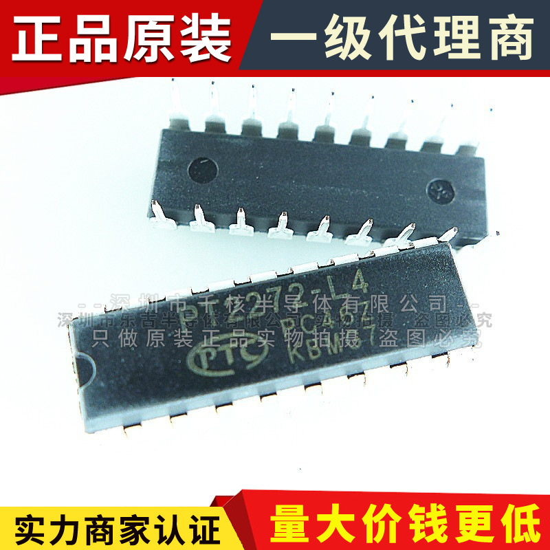 pt2272-l4解码ic-pt2272-l4解码ic批发、促销价格、产地货源 - 阿里巴巴