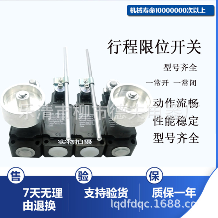 耐高温限位行程开关JDHK-2L JDHK-2Y JDHK-2W JDHK-3GL JDHK-3L-阿里巴巴