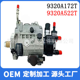 9320A522T柴油燃油泵9320A172T适用于珀金斯1104-44TAG发动机-阿里巴巴