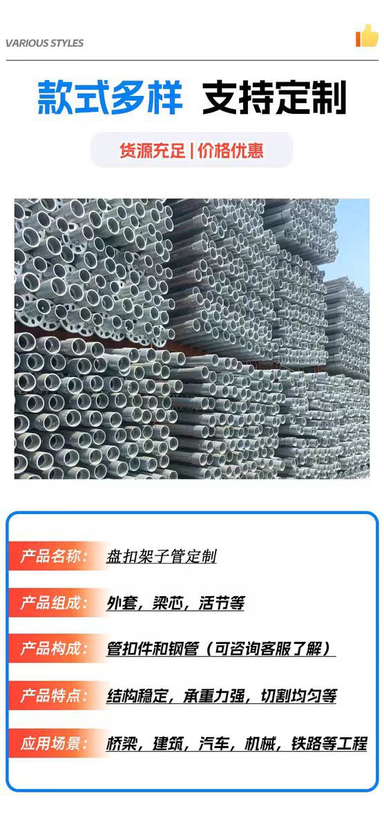 盘扣式脚手架 Q235建筑工地施工48 60盘扣脚手架承插式镀锌脚手架-阿里巴巴