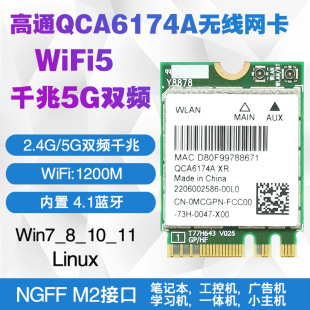 高通QCA6174 5G双频千兆802.11AC WIFI5内置无线网卡M2 蓝牙4.1-阿里巴巴