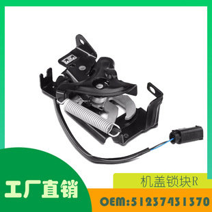 适用宝马 X1 F48 16-22 机盖锁块R OE 51237431370-阿里巴巴