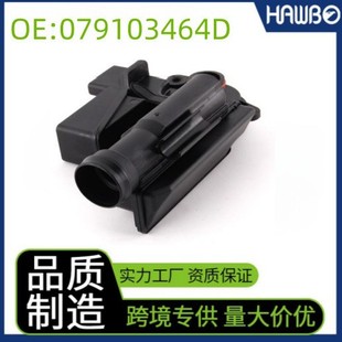 079103464D适用大众途锐油水分离器奥迪A6废气阀A8曲轴箱通风阀-阿里巴巴