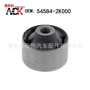 MDK 适用于 06款 SANDAFE 汽车 下摆臂 复合胶衬套 54584-2K000-阿里巴巴