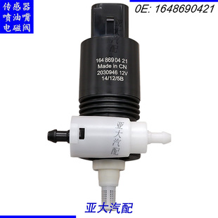 1648690421 67126963854 喷水马达 适用于奔驰C级 E级 E-CLASS-阿里巴巴
