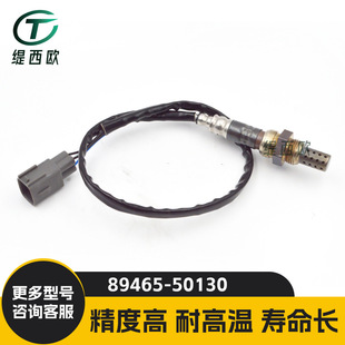 适用于 丰田 雷克萨斯 LS430 传感器 氧气传感器 后氧89465-50130-阿里巴巴