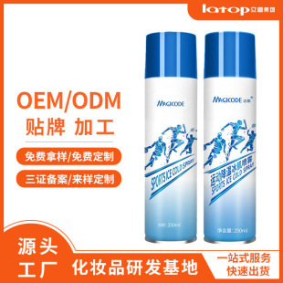 定制冷喷热感喷运动降温喷雾cold spray冷冻冷却剂热敷Hot Spray-阿里巴巴
