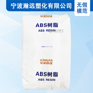 国产ABS KF-730辽宁金发科技 注塑熔指20 高流动 高光泽 小家电-阿里巴巴
