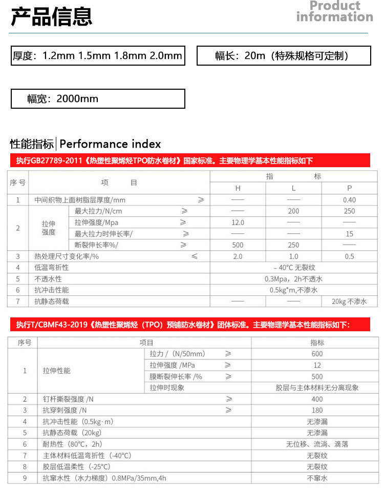 钢结构专用TPO防水卷材 抗穿刺内增强耐高低温外露彩钢瓦防水卷材-阿里巴巴