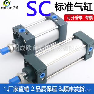 大推力标准气缸SCJ SC32X25X40X50/63/80/100/125/150-175/200-S-阿里巴巴