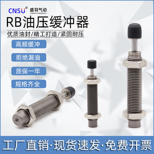 SMC型液压缓冲器RB0806油压阻尼器精密稳速器自动化减震器RBC1412-阿里巴巴