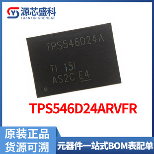 TPS546D24ARVFR LQFN-40 TPS546D24 开关电源芯片IC全新原装-阿里巴巴
