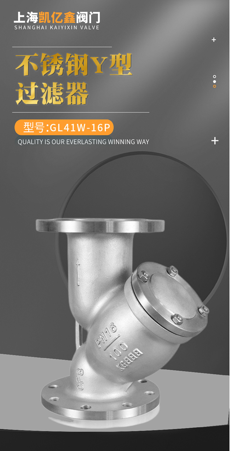 304不锈钢Y型过滤器GL41W-16P 重型法兰管道式蒸汽过滤阀门除污阀-阿里巴巴