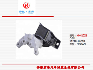 适用于尼桑发动机支架11210-1KC0B-阿里巴巴
