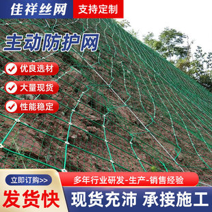 边坡防护网主动环形柔性山体滑坡防护网绞索网 RX被动钢绳拦截网-阿里巴巴
