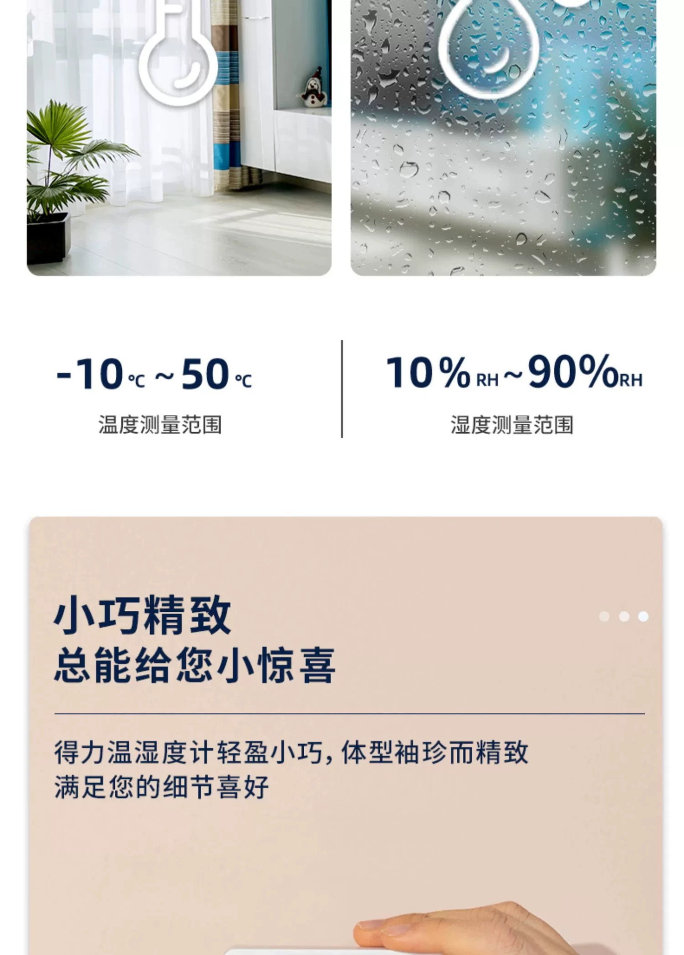 得力温度计壁挂电子温湿度计室内家用仪表高精度精准婴儿房温度表-阿里巴巴