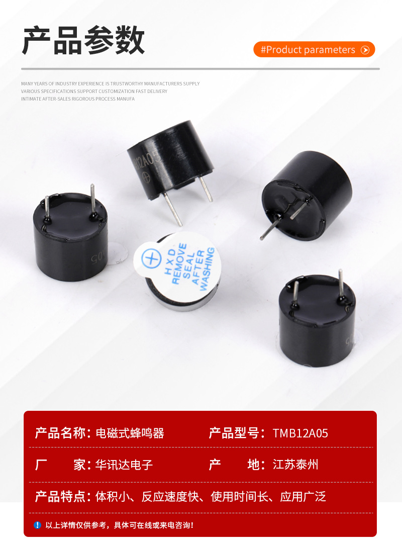 厂家供应电磁式一体有源蜂鸣器TMB12A12 12v 12*9.5-阿里巴巴