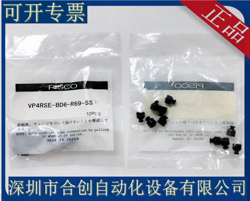 正品 日本PISCO防静电真空吸盘 VP4RSE-BD6-R69-SS VP4RSE-R69-SS-阿里巴巴