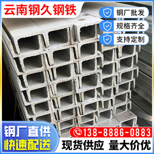 镀锌槽钢云南供应q235b高锌层焊接u型槽6-12号厂房装饰热轧槽钢-阿里巴巴