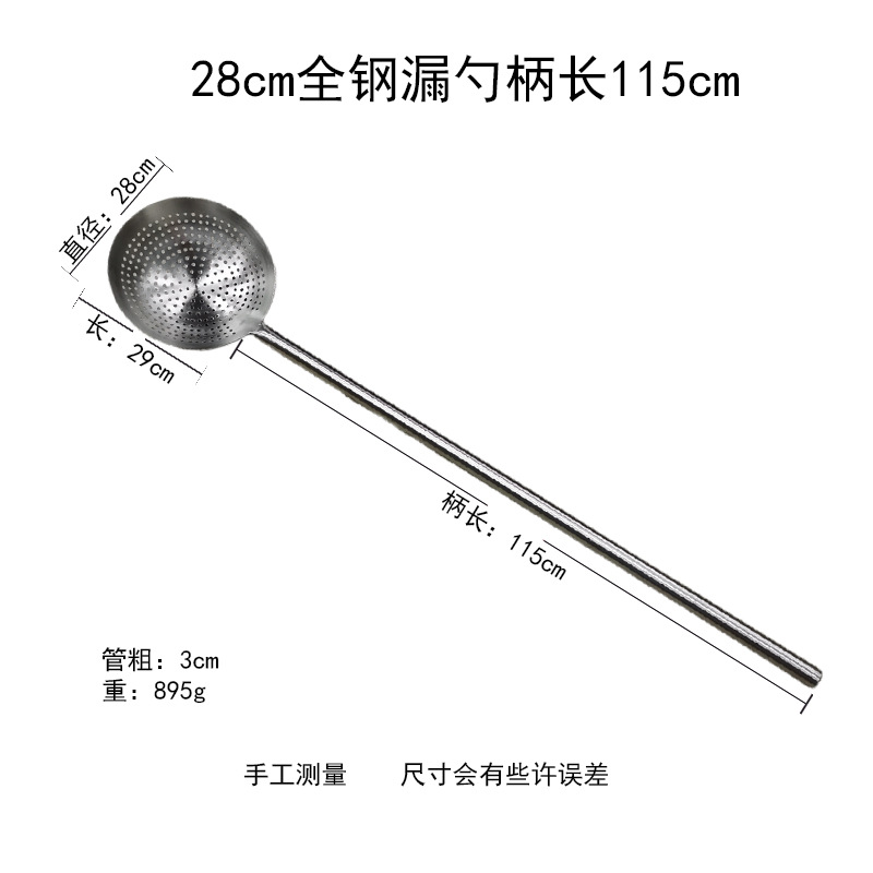 加厚不锈钢漏勺长柄工业捞勺加长捞篱冲孔大笊篱食堂捞面大炸厘-阿里巴巴