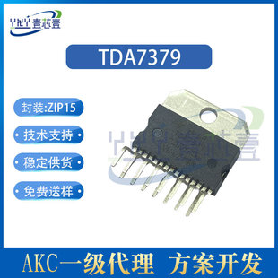 ST原装 TDA7379 数字功率放大器IC ZIP-15直插芯片 全新现货-阿里巴巴