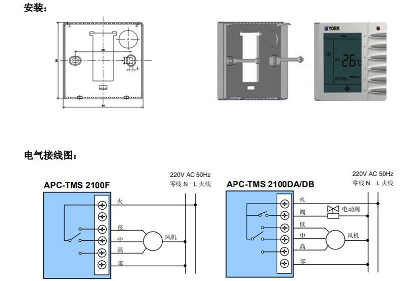 约克YORK风机盘管大液晶TMS2100温控器开关面板两四管APC-TMS2000-阿里巴巴