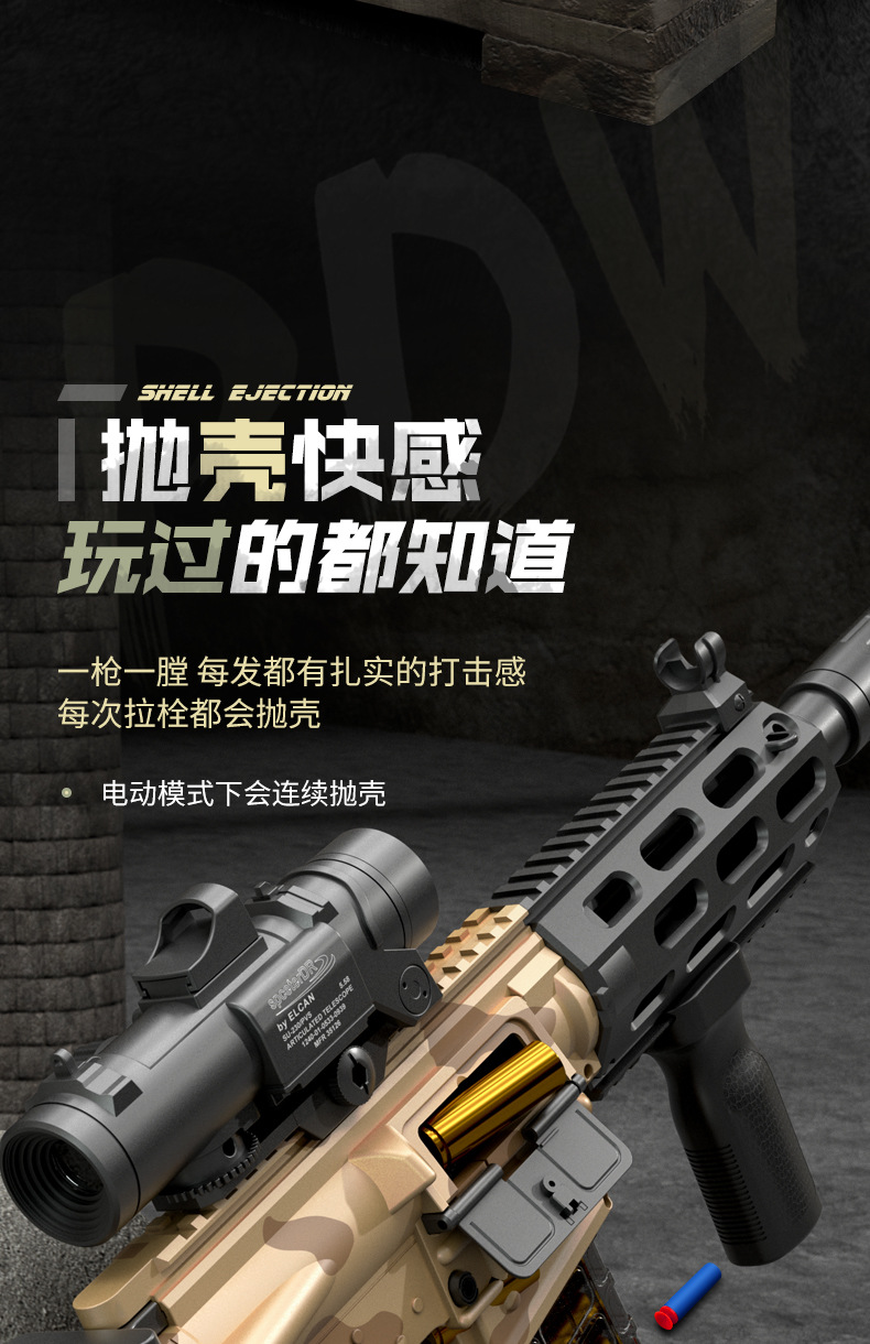 洛臣新款手自一体M416软弹枪抛壳电动连发蜜獾冲锋枪男孩吃鸡玩具-阿里巴巴