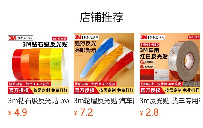 3m荧光黄反光贴 汽车摩托车电动车反光贴夜间装饰3m钻石级反光贴-阿里巴巴