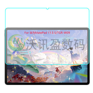 适用华为MatePad11.5 S平板钢化玻璃膜TGR-W09高清弧边屏幕保护膜-阿里巴巴