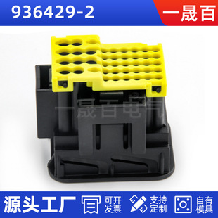 一晟百厂家直供936429-2连接器汽车接插件护套系列现货批发-阿里巴巴