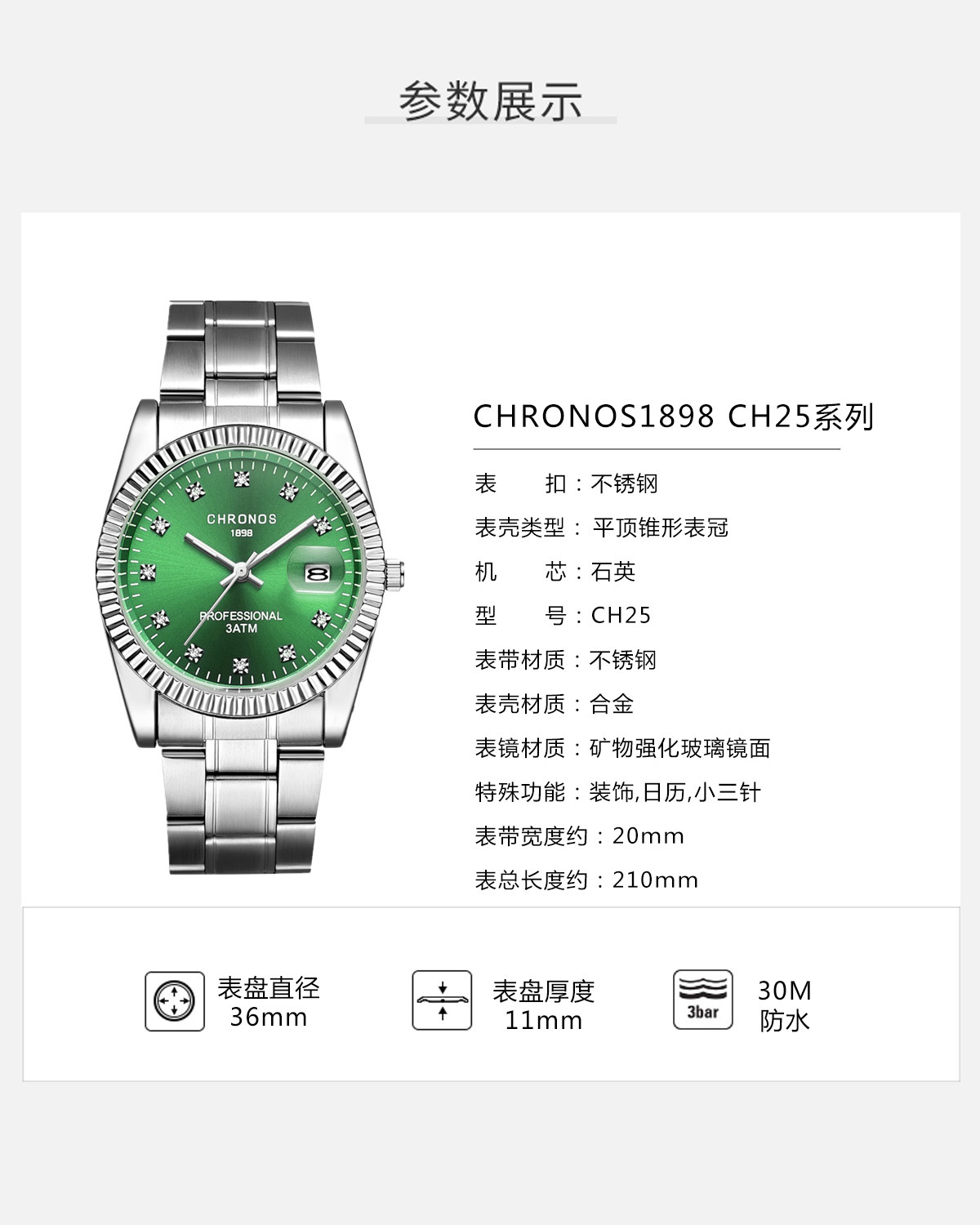 CHRONOS东南亚热销爆款手表男 镶钻表面精钢表带防水石英手表CH25