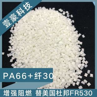 杜邦pa66+30%gf圖片 - 海量高清杜邦pa66+30%gf圖片大全 - 阿里巴巴